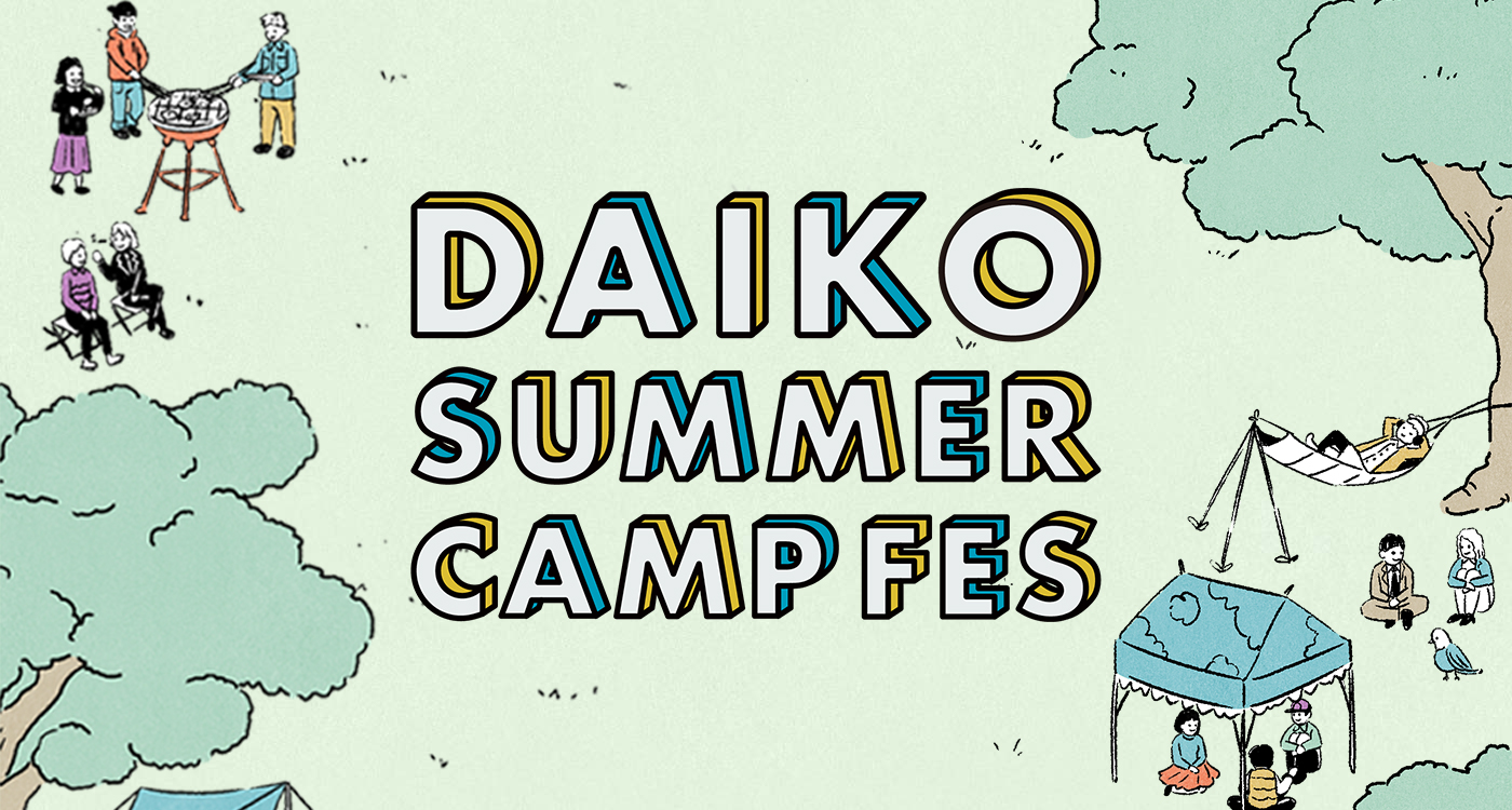 DAIKO SUMMER CAMP FES │ 大広 Daiko Advertising Inc.